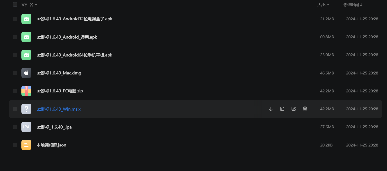 电脑丨UZ_林先生苹果工具箱